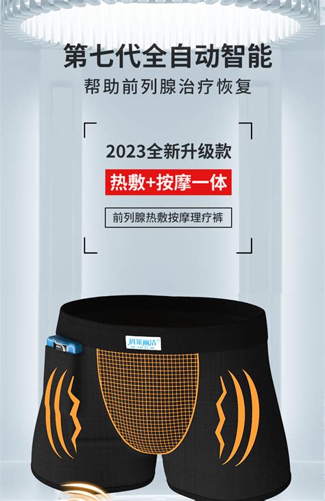 电动前列腺按摩仪理疗热敷内裤会阴穴位夜尿频尿急多增生肥大钙化 阿里巴巴
