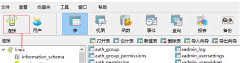 mysql把本地数据库上传到服务器 anthonywang 博客园