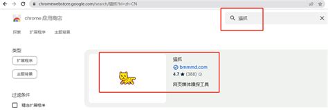 【chrome插件】猫抓插件，网页媒体嗅探工具，秒下载网页完整视频 竹林小舍 博客园