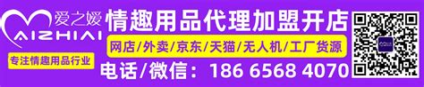 成人用品网店进货渠道有哪些？靠不靠谱？性商网