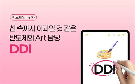 [반도체 이야기] 11 반도체의 제조 공정 칩부터 패키지까지 Lx 세미콘