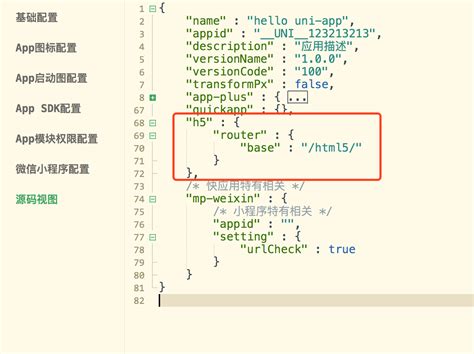 uni app 跨端开发注意事项 w3cschool