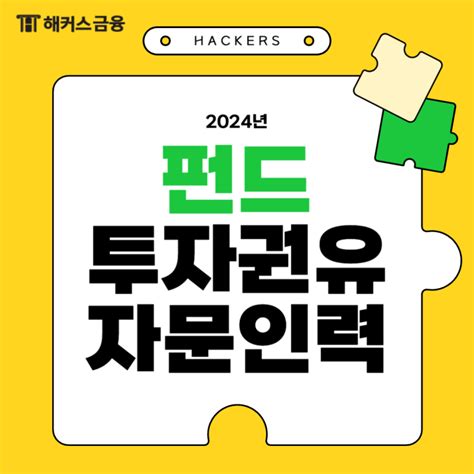 펀드투자권유자문인력 시험일정 대비 방법 합격 후기 네이버 블로그