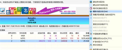 非常实用的一款磁盘分区及数据恢复软件——diskgenius csdn博客