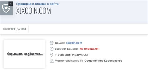 Отзывы о компании Xjx Coin