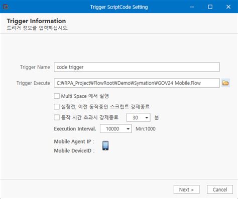 Script Code Monitoring