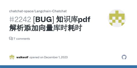 Bug 知识库pdf解析添加向量库时耗时 · Issue 2242 · Chatchat Spacelangchain