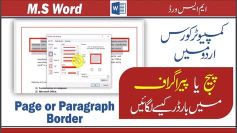 How To Create Text And Paragraph Borders In Ms Word Word Me Border