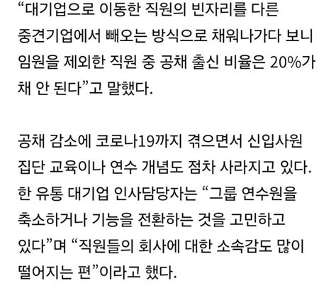 요즘 대기업 사원 채용 근황  유머 움짤 이슈 에펨코리아