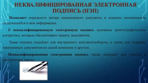 Электронная цифровая подпись Online Presentation