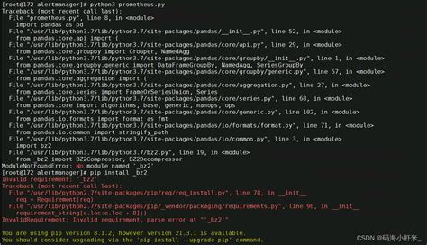 Modulenotfounderror No Module Named ‘bz2‘ Python3安装bz2模块bz2py Csdn博客