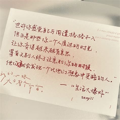 “想念一个人太久 是会重逢的” 手写文案… 高清图片，堆糖，美图壁纸兴趣社区