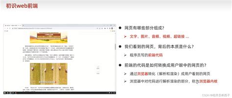 Javaweb开发 01 前端基础知识java前端 Csdn博客
