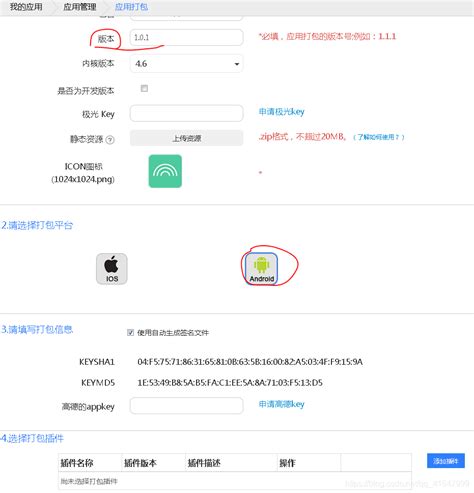 smobiler打包apk安装包——c 或 smobiler实例开发手机app（四） smobiler本地打包 csdn博客