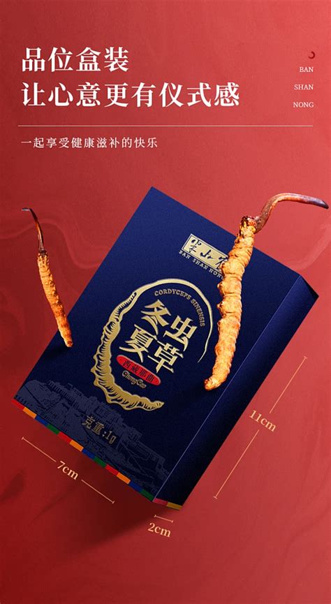 【半山农冬虫夏草】半山农 冬虫夏草 西藏那曲高海拔野生虫草 精选品质 5条 克 1克盒装 干度足无断草【行情 报价 价格 评测】 京东 花瓣网