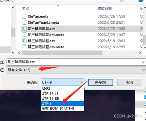 Unity读取excel表格出现乱码解决方案unity Text文本用excel打开之后就中文乱码 Csdn博客