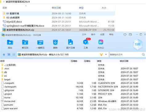 springboot家庭财务管理系统源码毕设 论文 小管家记账系统毕设 csdn博客