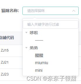 vue 实现下拉树形选择包含过滤功能 Ao min 博客园