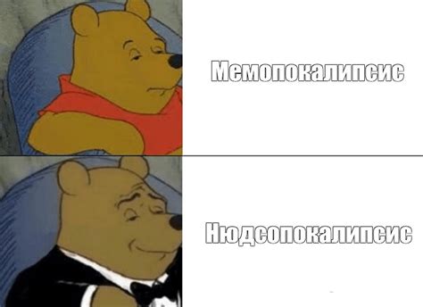 Создать комикс мем Winnie The Pooh Meme шаблоны для мемов винни пух мем с винни пухом в