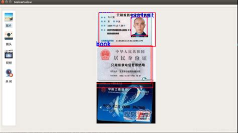 身份证识别(一)——身份证正反面与头像检测 Csdn博客 身份证识别(一)——身份证正反面与头像检测 Csdn博客
