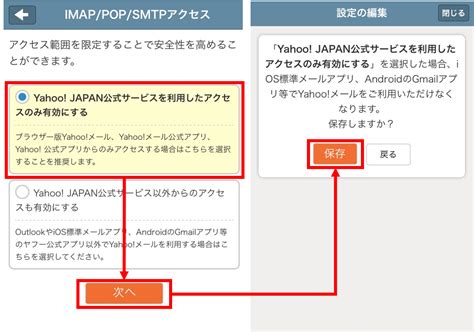 Yahoo セキュリティセンター