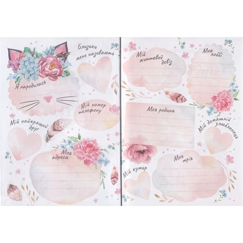 Купити Записник для дівчинки Мої надії за ціною 75 грн від виробника