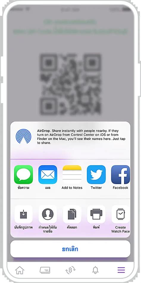 วิธีสร้าง Qr Code รับเงินบนแอป Scb Easy