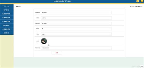 毕设项目：法律援助系统设计与实现jspjavaspringmvcmysqlmybatis法律援助数据库er图 Csdn博客