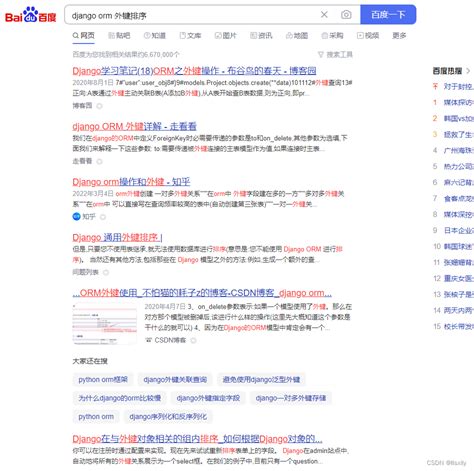 Django Orm 如何给关联模型使用外键的一个字段排序？django Orm调整字段顺序 Csdn博客