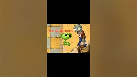 горох и зомби 1 серия Youtube