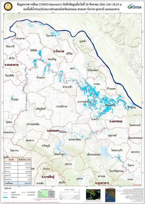 จิสด้า ใช้ Cosmo Skymed 2 ติดตามน้ำท่วมภาคตะวันออกเฉียงเหนือต่อเนื่อง พร้อมสนับสนุนข้อมูลให้