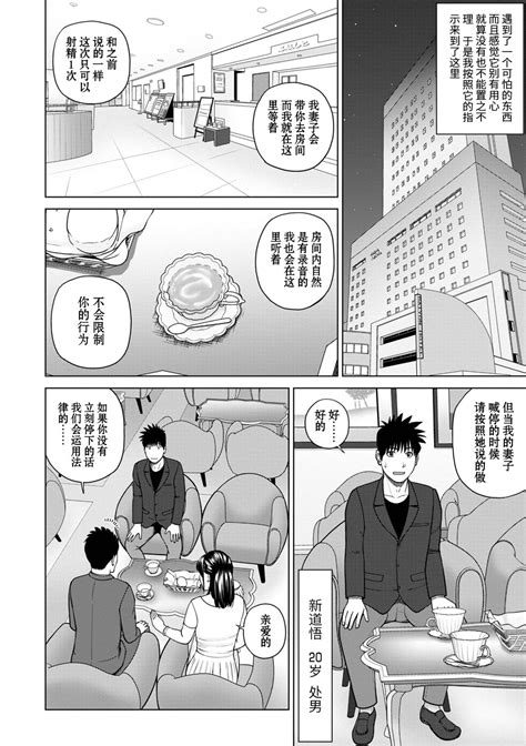 Rarity Code Episode 1 Dakkyaku Page 2 Nhentai Hentai Doujinshi And