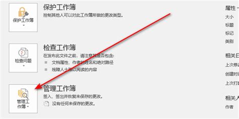 Excel找回保存前的数据360新知