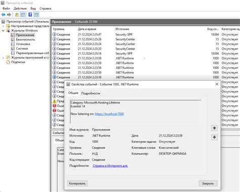 Конфигурация ведения журналов в Aspnet Core