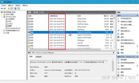 利用Windows事件查看器查找解决故障 知乎
