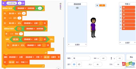 scratch编程题列表数据从大到小的顺序 Scratch编程