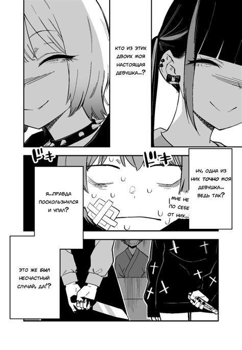 Я ПОСКОЛЬЗНУЛСЯ И УПЛЛ С ЛЕСТНИЦЫ Anime Комиксы Kuga Tsuniya фэндомы Anime Аниме