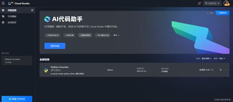 Claudecloud Studio念咒编程搭建excel工资核算 云社区 华为云