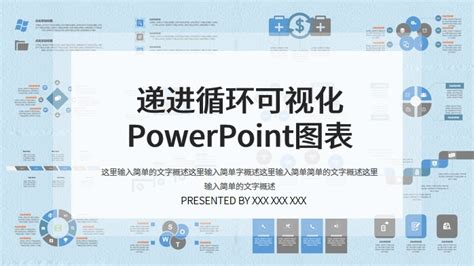 Progressive Loop Visualization Ppt Chart Google Slide And PowerPoint Template Progressive