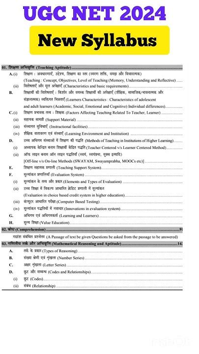 ugc net new syllabus । ugc net syllabus 2024 paper 1 ugcnet