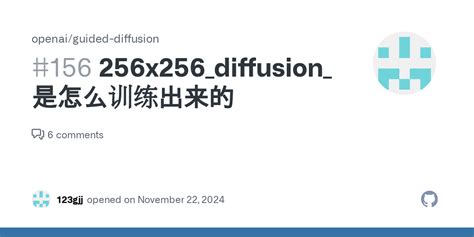 256x256 diffusion uncond pt是怎么训练出来的 · issue 156 · openai guided