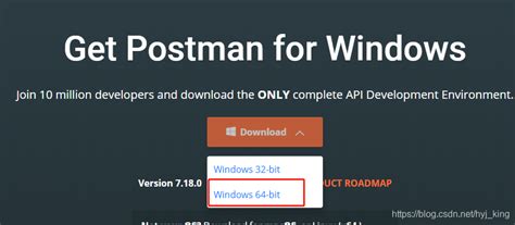 postman下载与安装 postman win64 setup exe官网下载 csdn博客