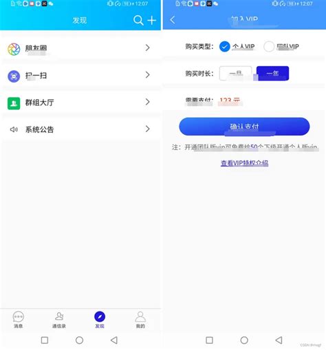 最新app即时通讯uniapp开发系统源码有技术可二开 夏雨源码网