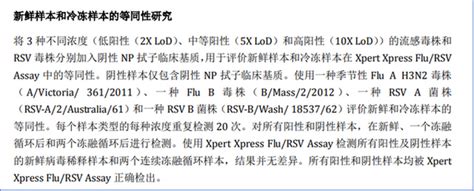 导读丨体外诊断试剂分析性能评估 知乎