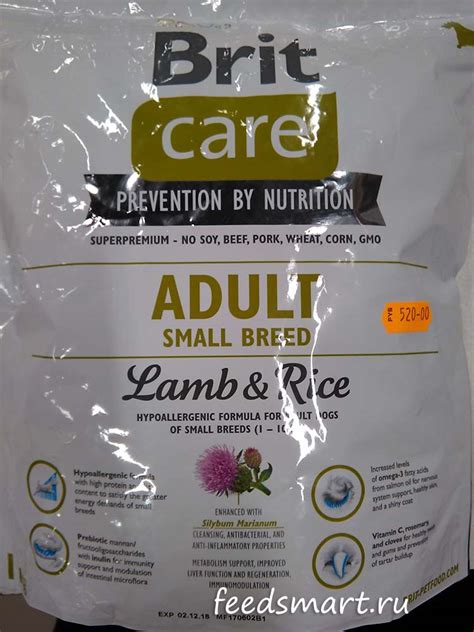 Brit Care Adult Dog Small Breed Lamb & Rice Hypoallergenic - рейтинг ...