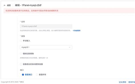 mysql 容器启动失败，fatal glibc error cpu does not support x86 64 v2 1panel