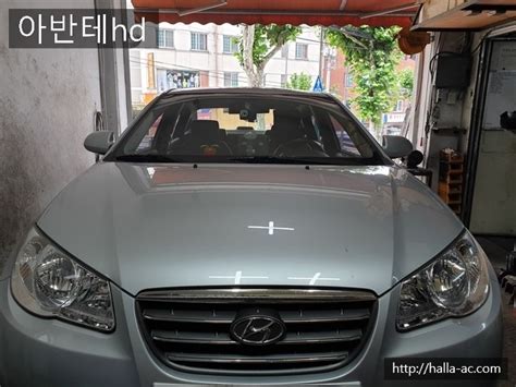 카에어컨 덜시원해지는 증상 아반테hd 자동차에어컨 콤프레샤 고장으로 찬바람이 나오지않아 교체 전문점 수리 후기 네이버 블로그