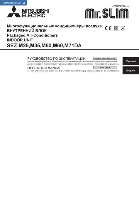 MITSUBISHI ELECTRIC MR.SLIM SEZ-M71DA OPERATION MANUAL Pdf Download | ManualsLib