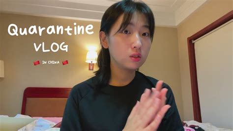 중국유학생vlog 🇨🇳자가격리vlog🇨🇳 격리 중에 개강을 하다니😱 코로나 검사 받기ㅣ 중국 자가격리 밥은 어떨까 ㅣ Enfp의 의식의 흐름 수다 Youtube