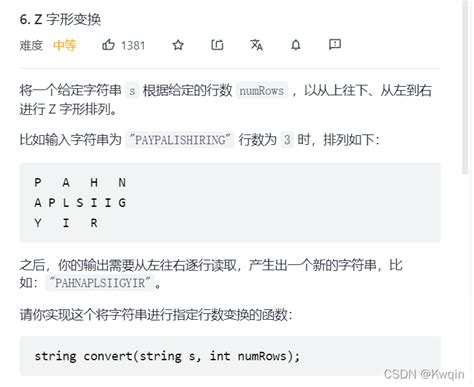 Leetcode6 Z 字形变换 Csdn博客 Leetcode6 Z 字形变换 Csdn博客